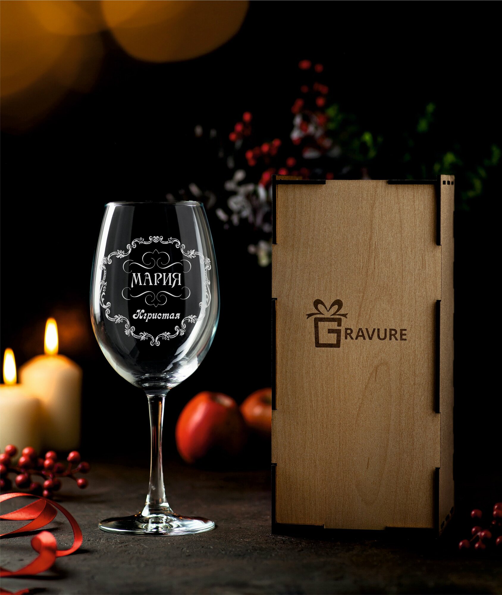 Бокал с гравировкой "Мария Игристая" Фужер с именной надписью 630мл