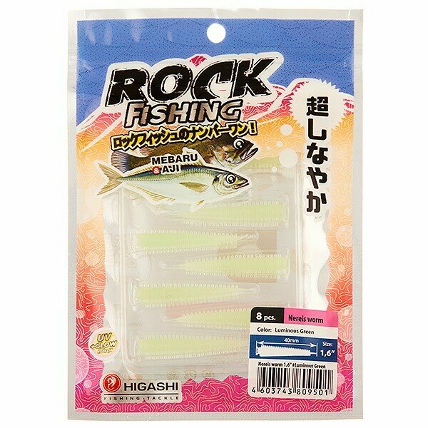 Приманка силиконовая Higashi Nereis worm 1.6" #Luminous Green (8 шт)