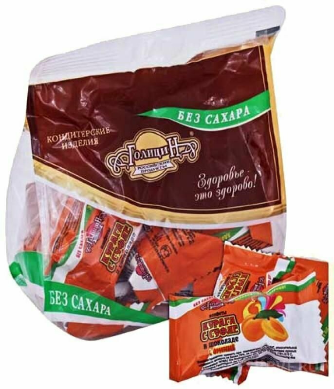 Конфеты Голицин, Курага с суфле, на фруктозе, 190 г