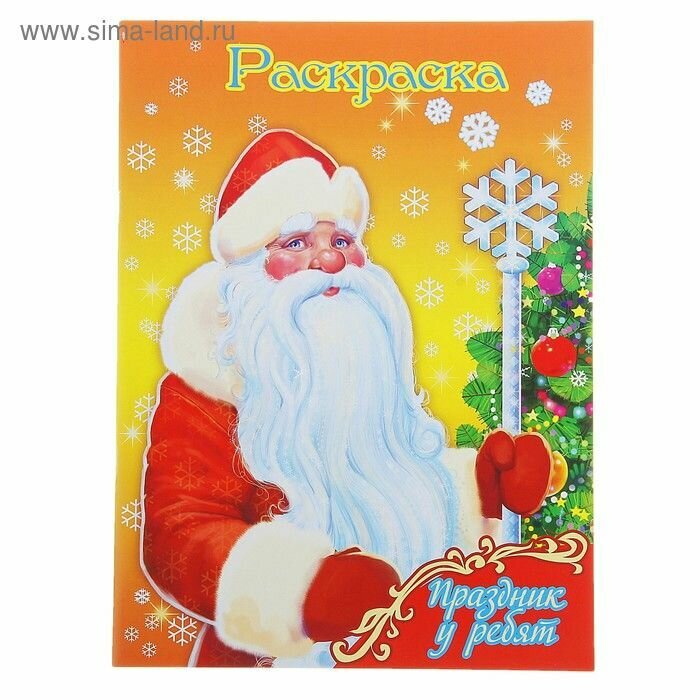 Веселая зима Праздник у ребят