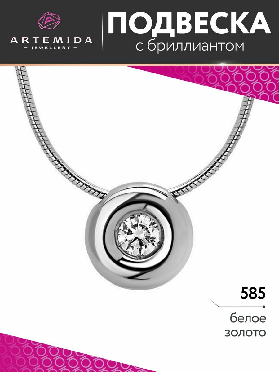 Колье, белое, красное, желтое золото, 585 проба, родирование, бриллиант