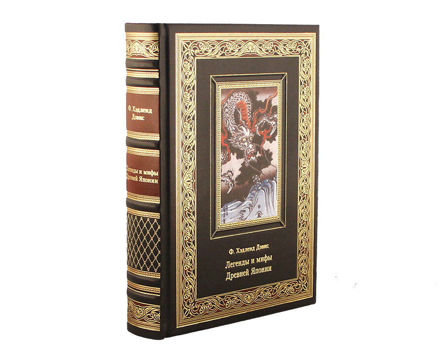 Легенды и мифы Древней Японии К141БЗ