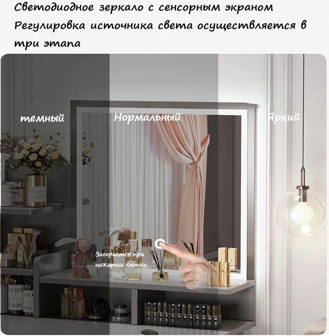 Туалетный столик — фото 1