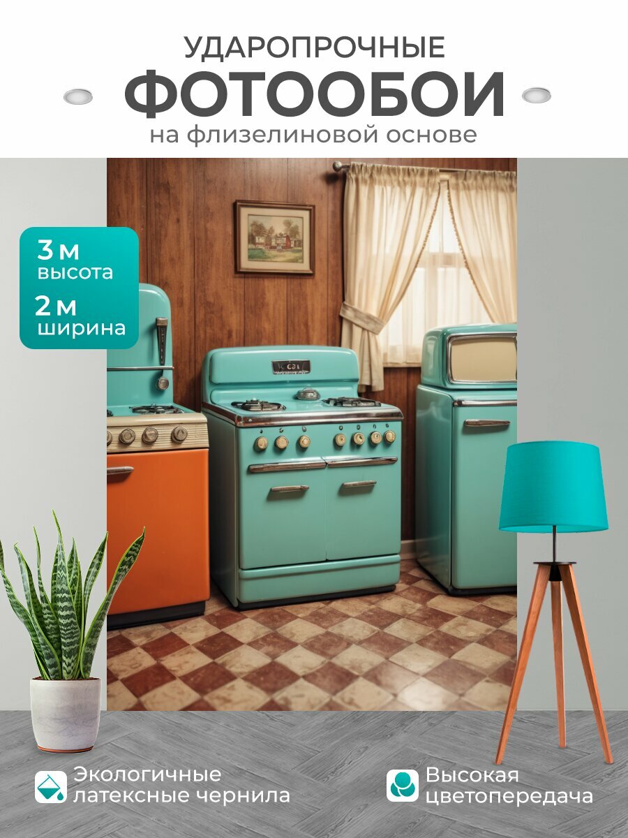 Фотообои моющиеся ударопрочные на кухню "В стиле ретро с популярными кухонными приборами из 50-х годов" 200x300 см. флизелиновые на стену
