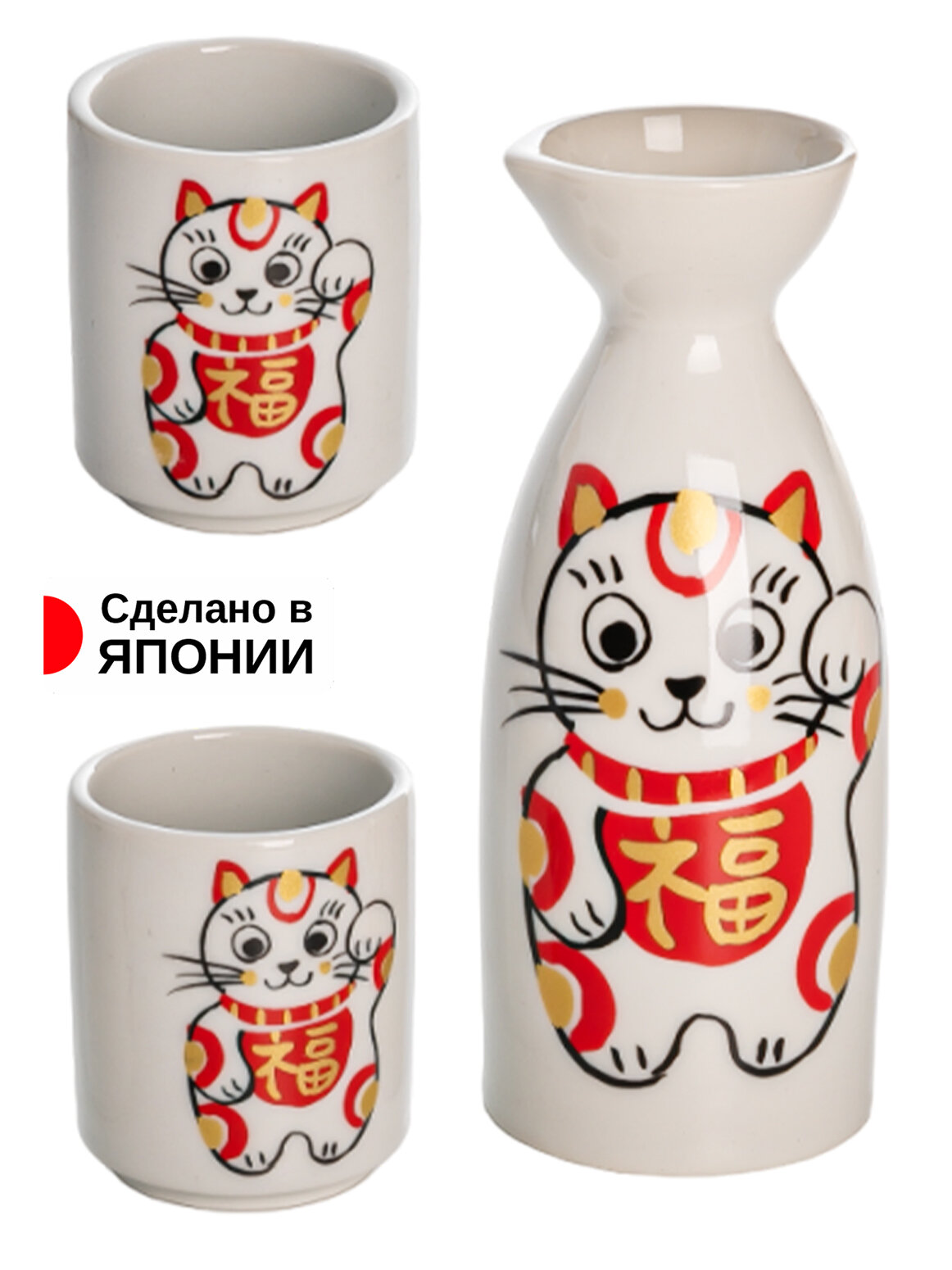 Сервиз столовый набор для саке и соджу