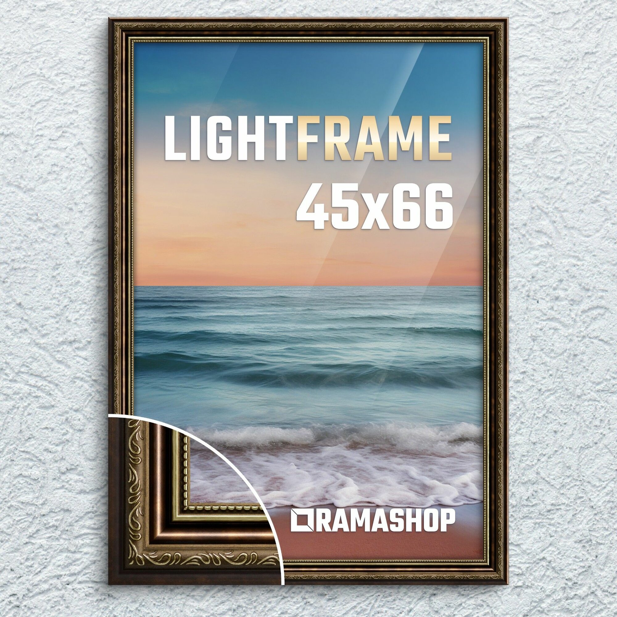 Рамка для фото 45х66 см, серия "Light Frame", фоторамка багетная. Коричневый, классический профиль 32х24 мм. Пластик