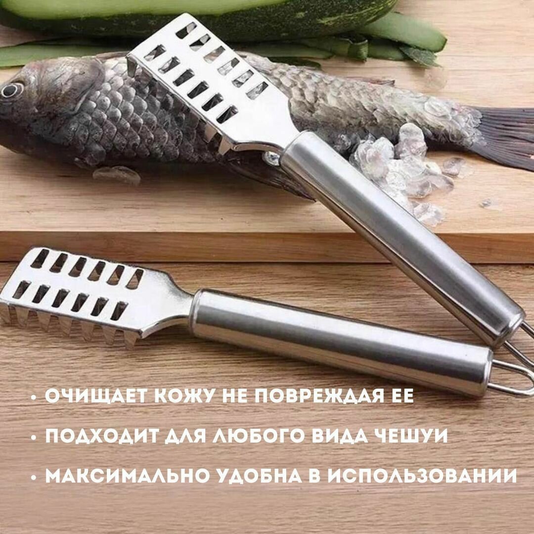 Рыбочистка — фото 1