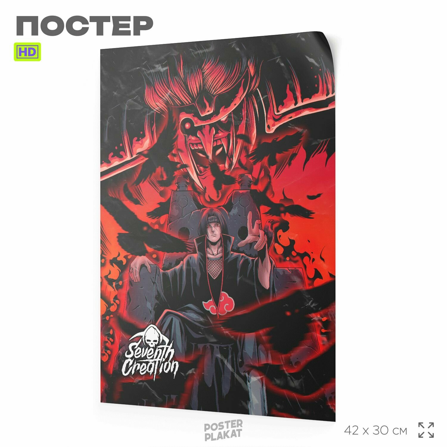 Постер аниме Наруто, Итачи, А3 (420х297 мм), постер плакат