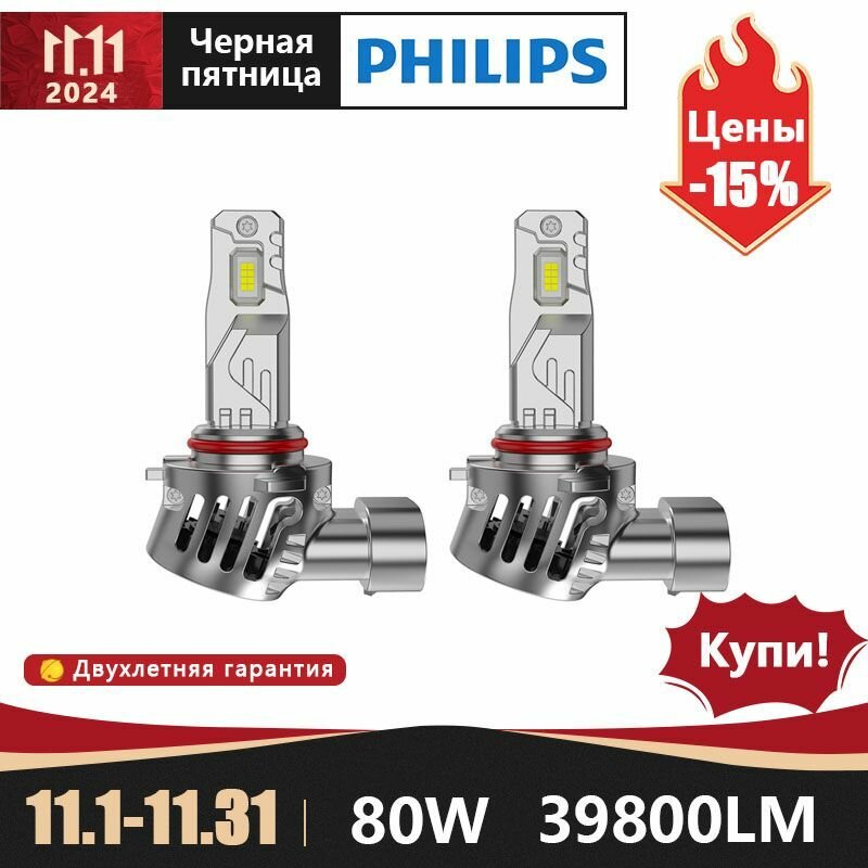 Автомобильная светодиодная лампа 9012/HIR2/80W/39800LM/6000K(2шт)