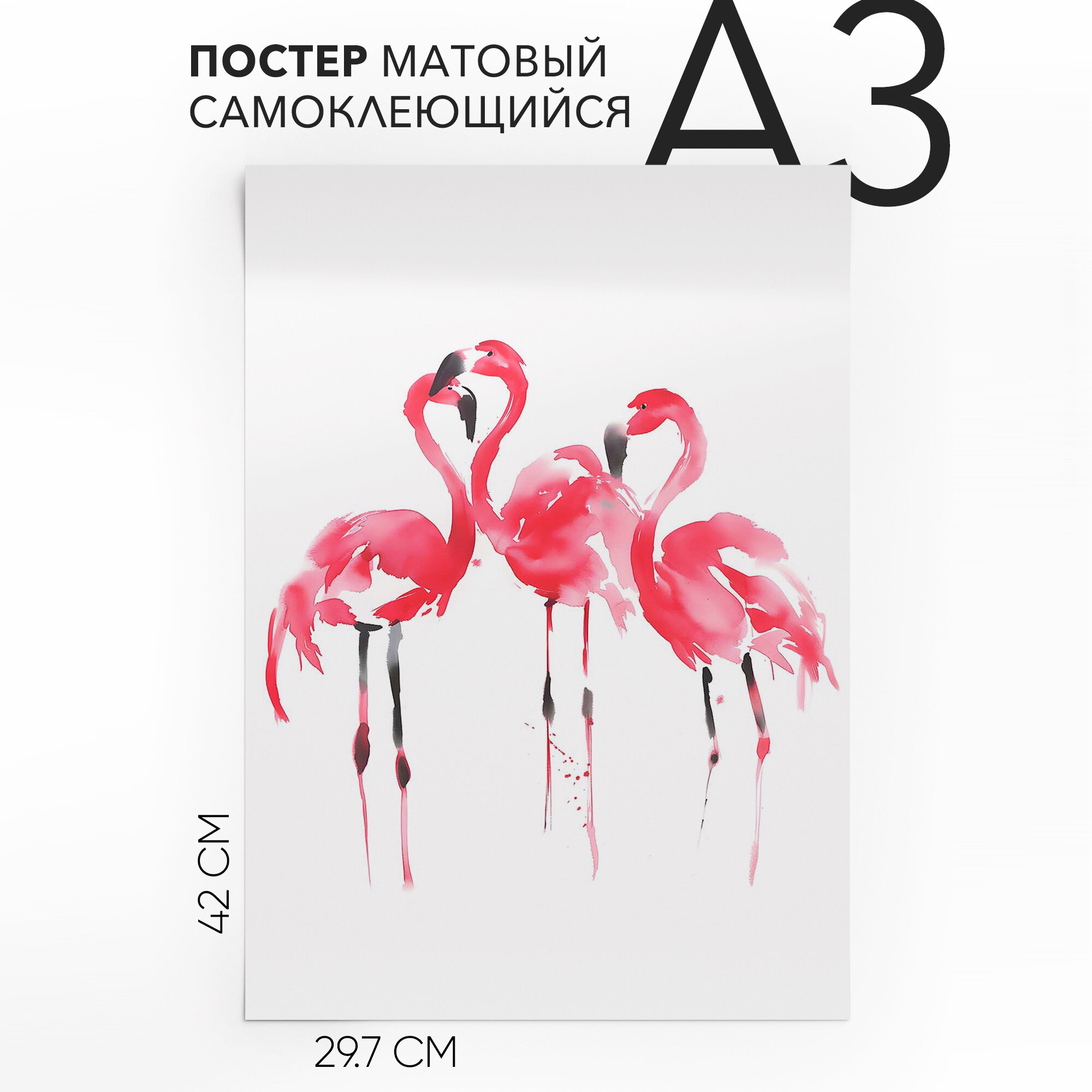 Постер на стену самоклеящийся A3 Фламинго, влагостойкий, для декора