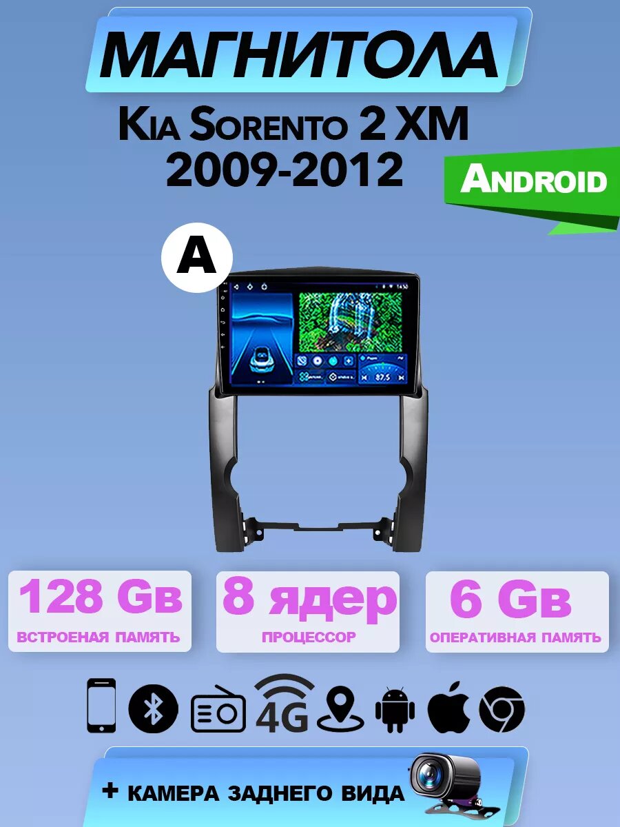 Автомагнитола TS18PRO Kia Sorento 2 XM 2009-2012 6/128Gb, Bluetooth, FM/AM, GPS