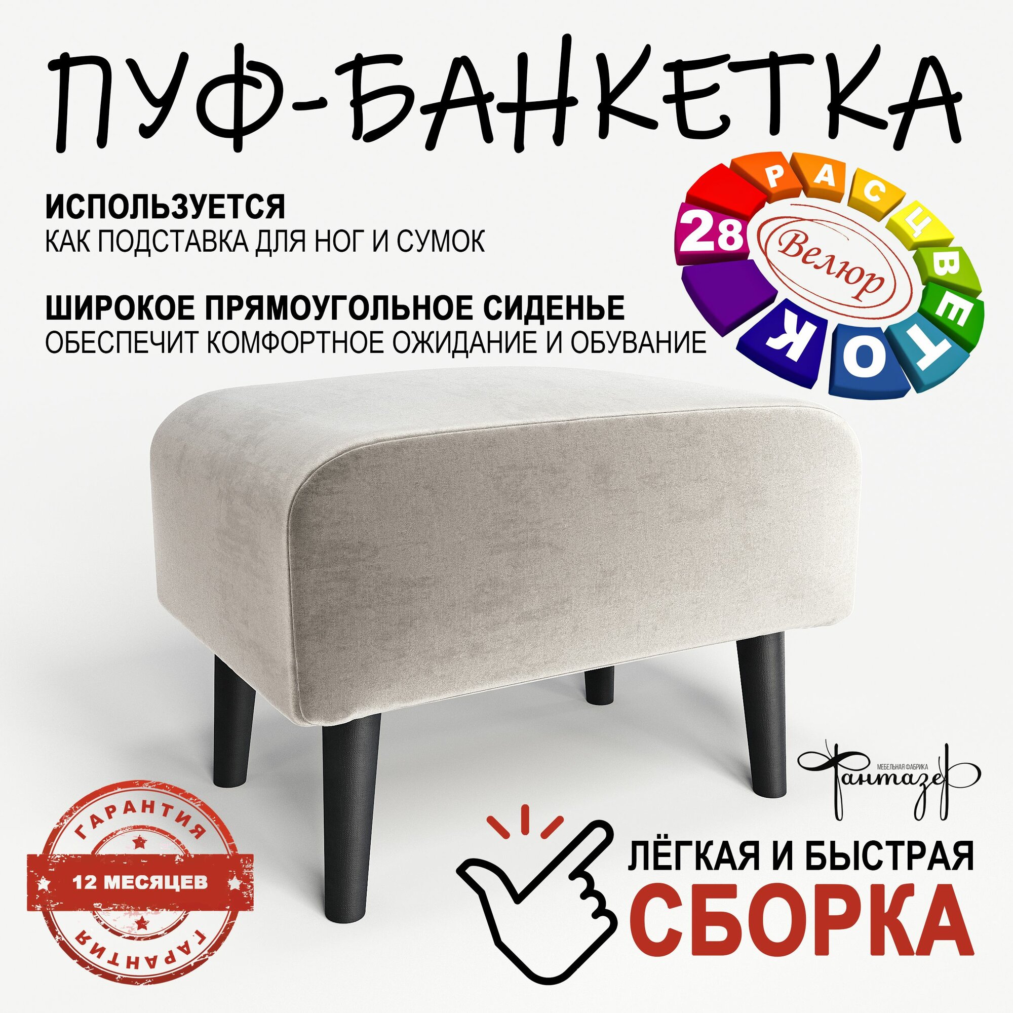 Пуф на высоких ножках Фантазёр Z-5 светло-серый. Банкетка, подставка.