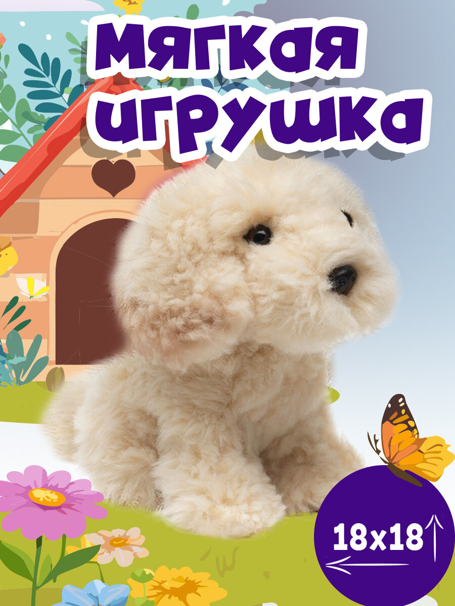 Мягкая игрушка Leosco Кокапу арт. HCO15124