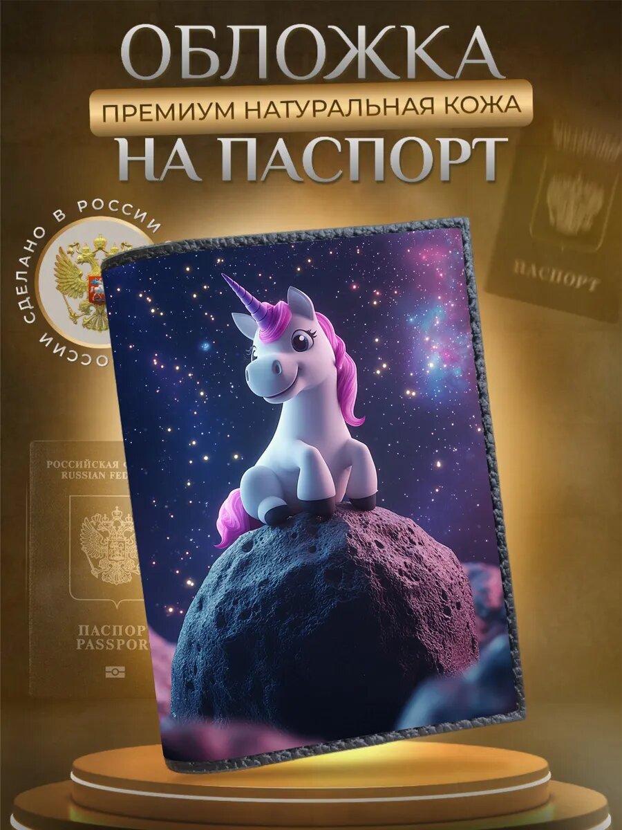 Обложка для удостоверения