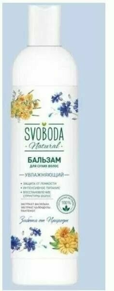 Бальзам-ополаскиватель Свобода Для сухих волос, экстракт василька и календулы, 430 мл