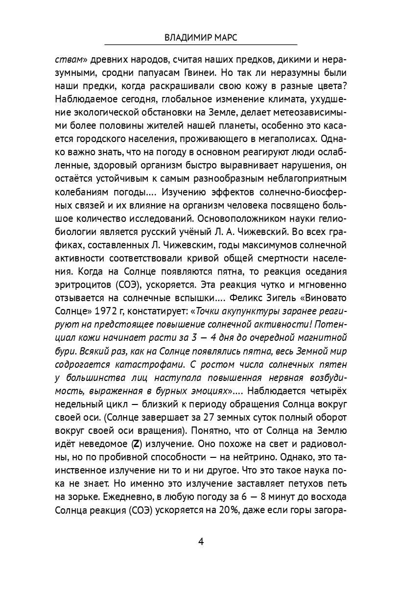 Рак глазами физика — фото 1