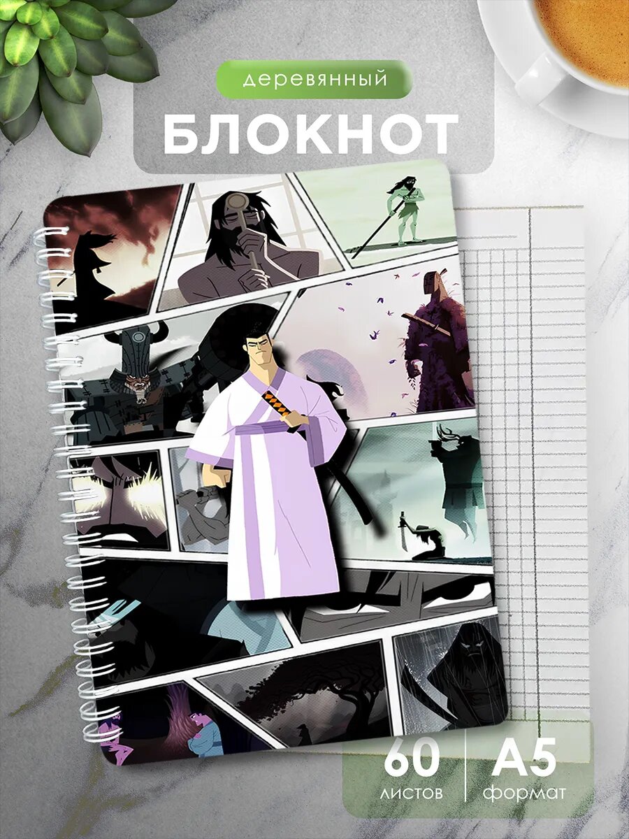 Блокнот деревянный Wood-Book с принтом Самурай Джек сериал