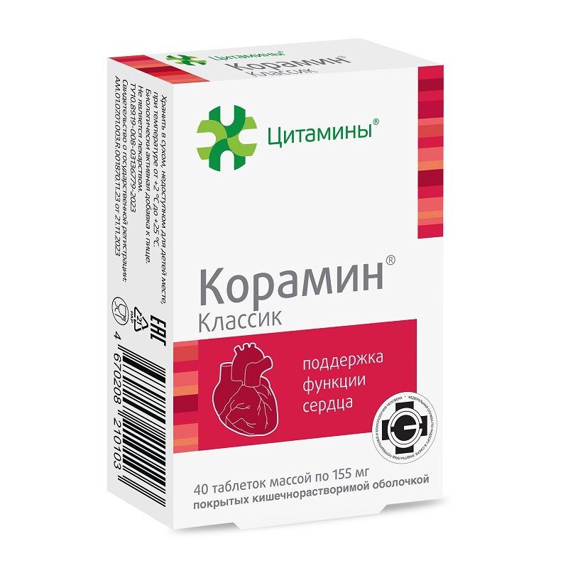 Корамин Классик Таб. п. кишечнораств. о.№40