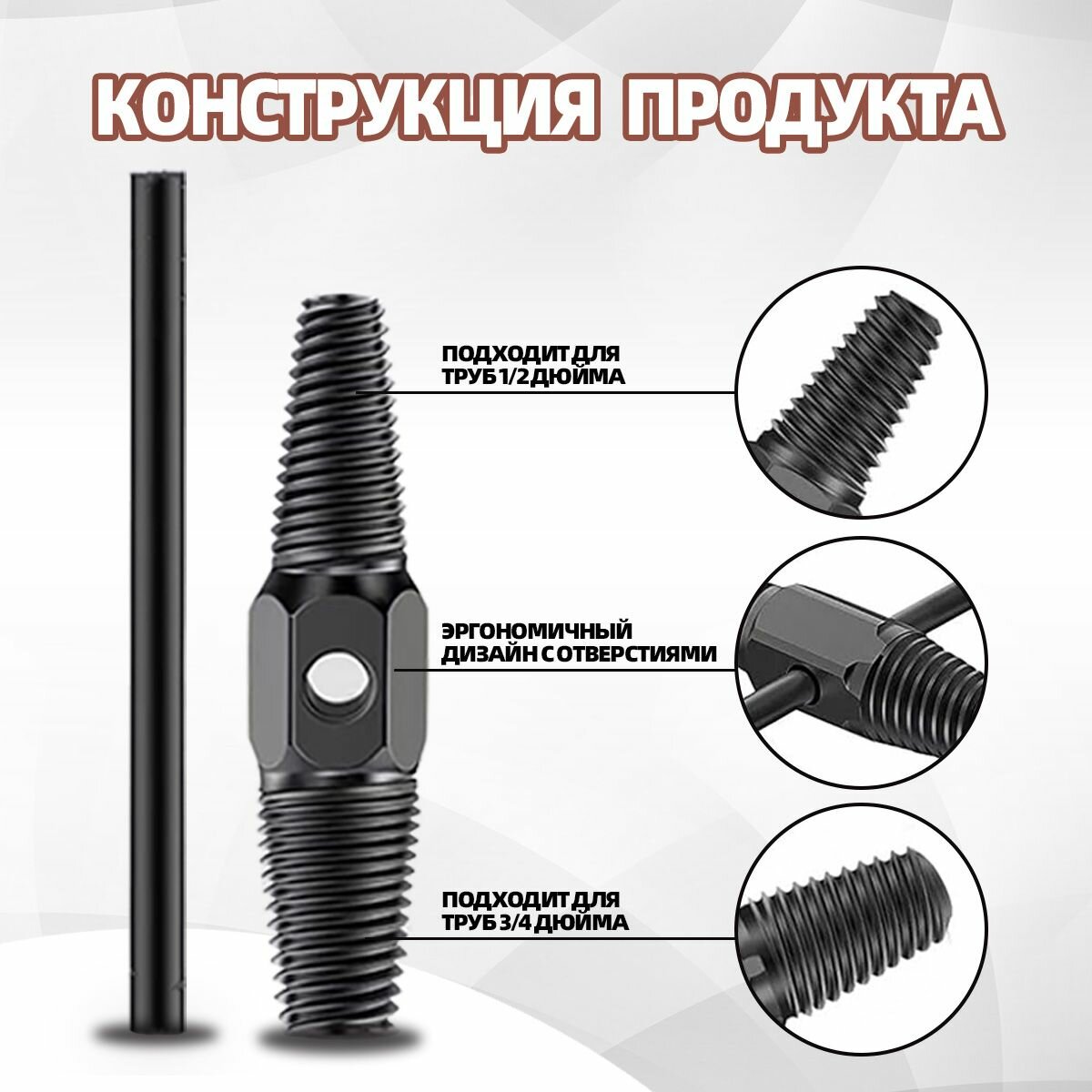 Экстрактор, левая резьба 1/2", 3/4" — фото 1