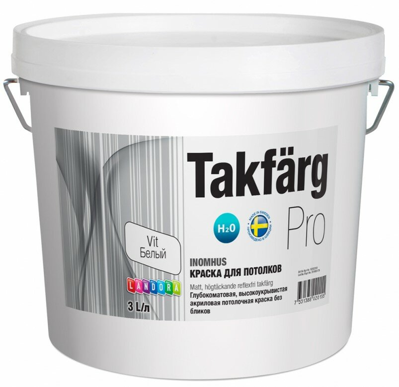 Ландора Такфарг Про Краска для потолка глубокоматовая