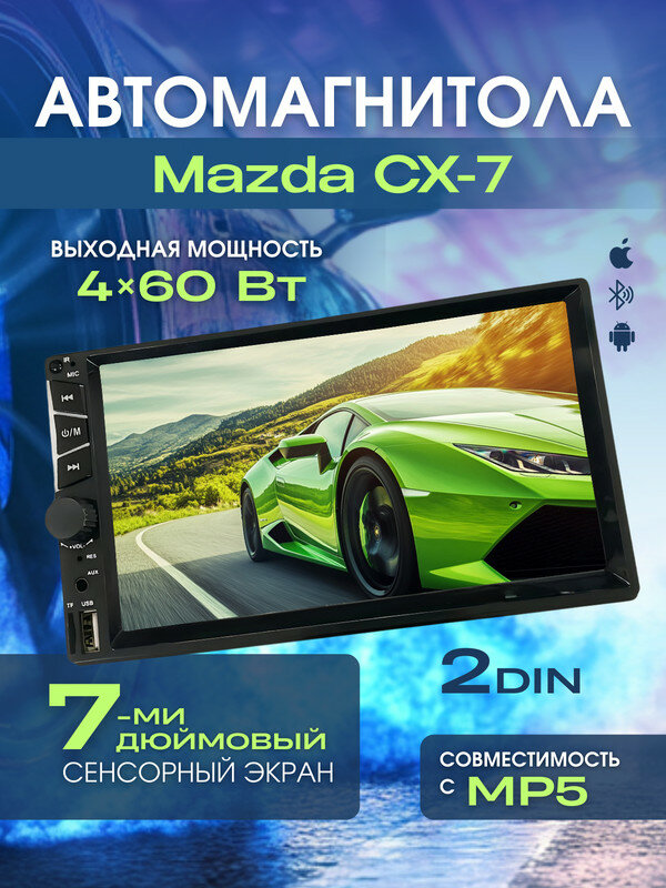 Магнитола для Mazda CX-7 (Мазда СХ-7) /2din, 7 дюймов сенсорный экран