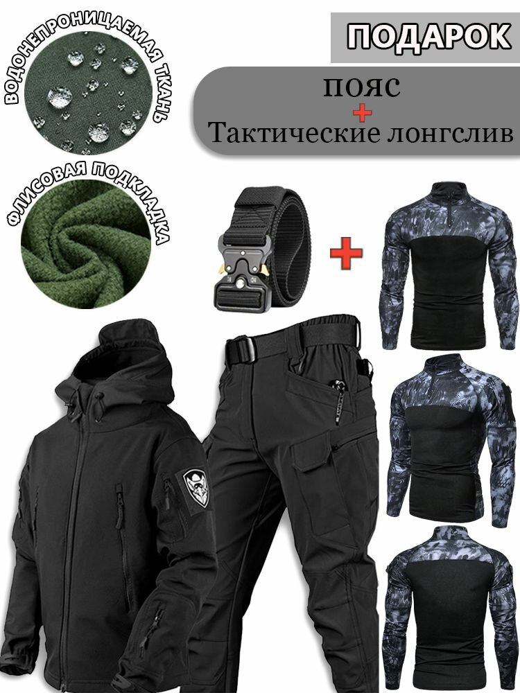 Тактический утепленный костюм софтшел, мужской костюм тактический