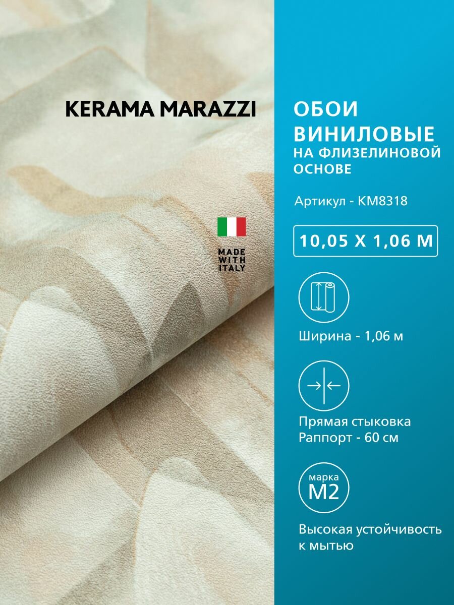 Обои KERAMA MARAZZI Фреш виниловые на флизелиновой основе для стен Зеленый KM8318