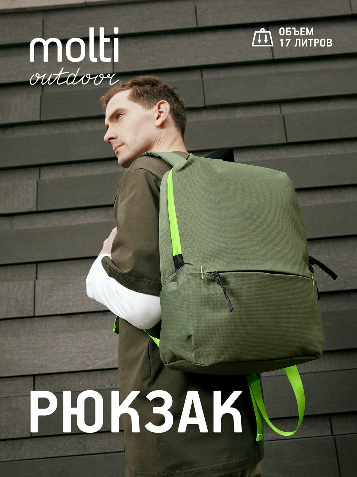 Рюкзак спортивный школьный для подростков, портфель городской, 17 л, Easy Gait L, зеленый