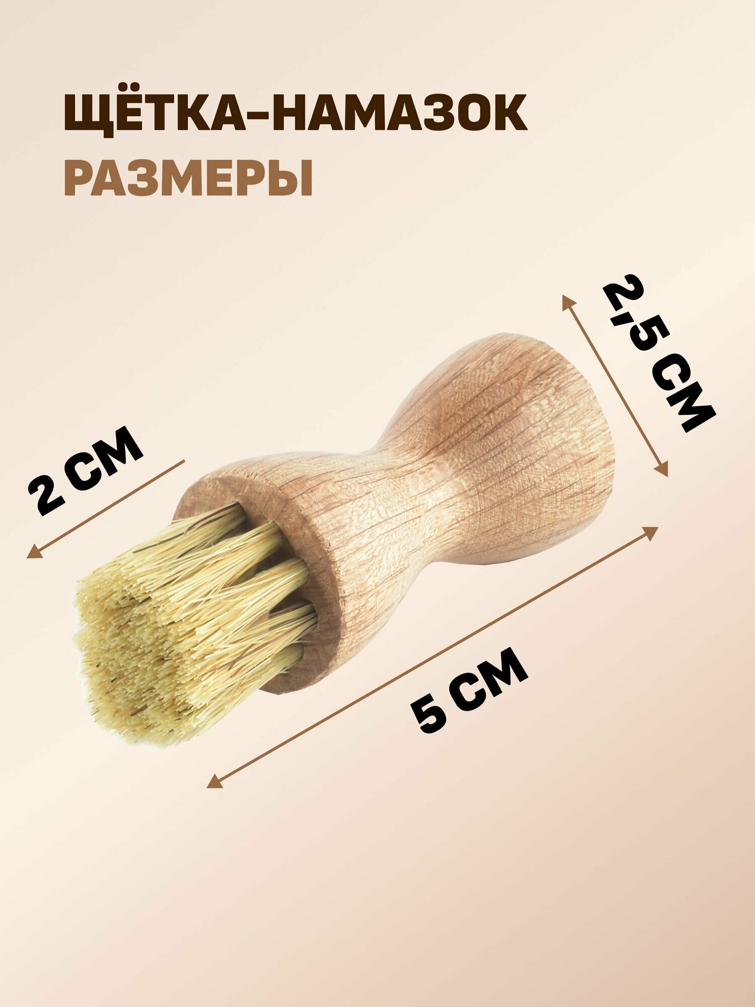 Щетка для обуви