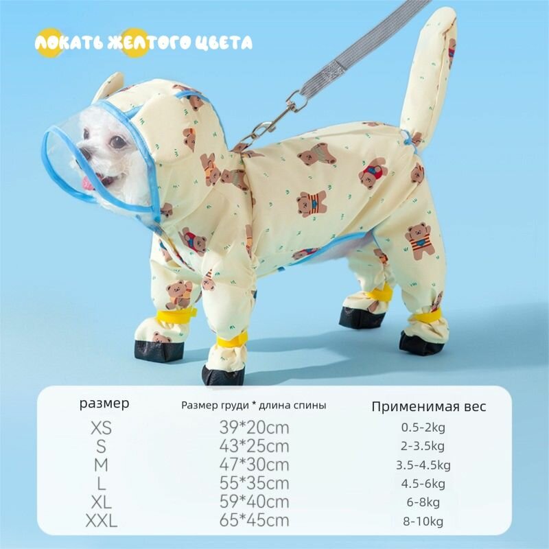 Дождевик, нейлон, с капюшоном, водоотталкивающий, для мелкой породы собак