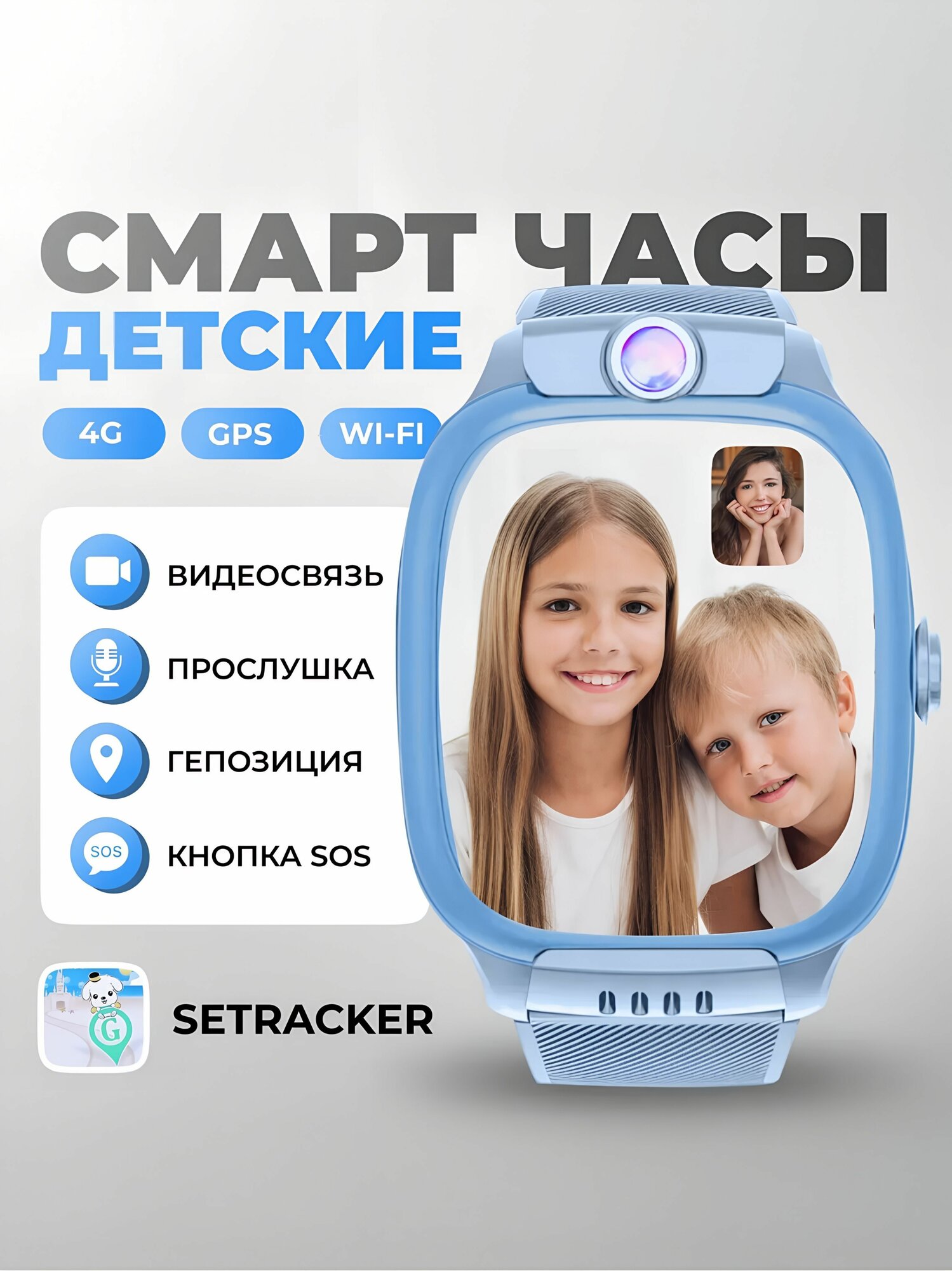 Умные часы для детей, для мальчиков и девочек, голубой корпус, 38х20 мм