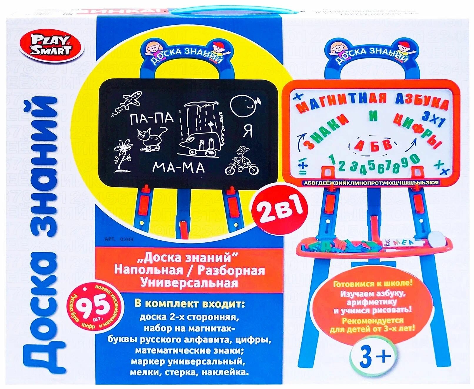 Доска Знаний для рисования с алфавитом и цифрами. Play Smart 0703.