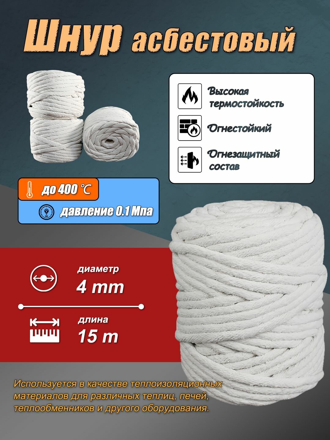 Теплоизоляционный материал