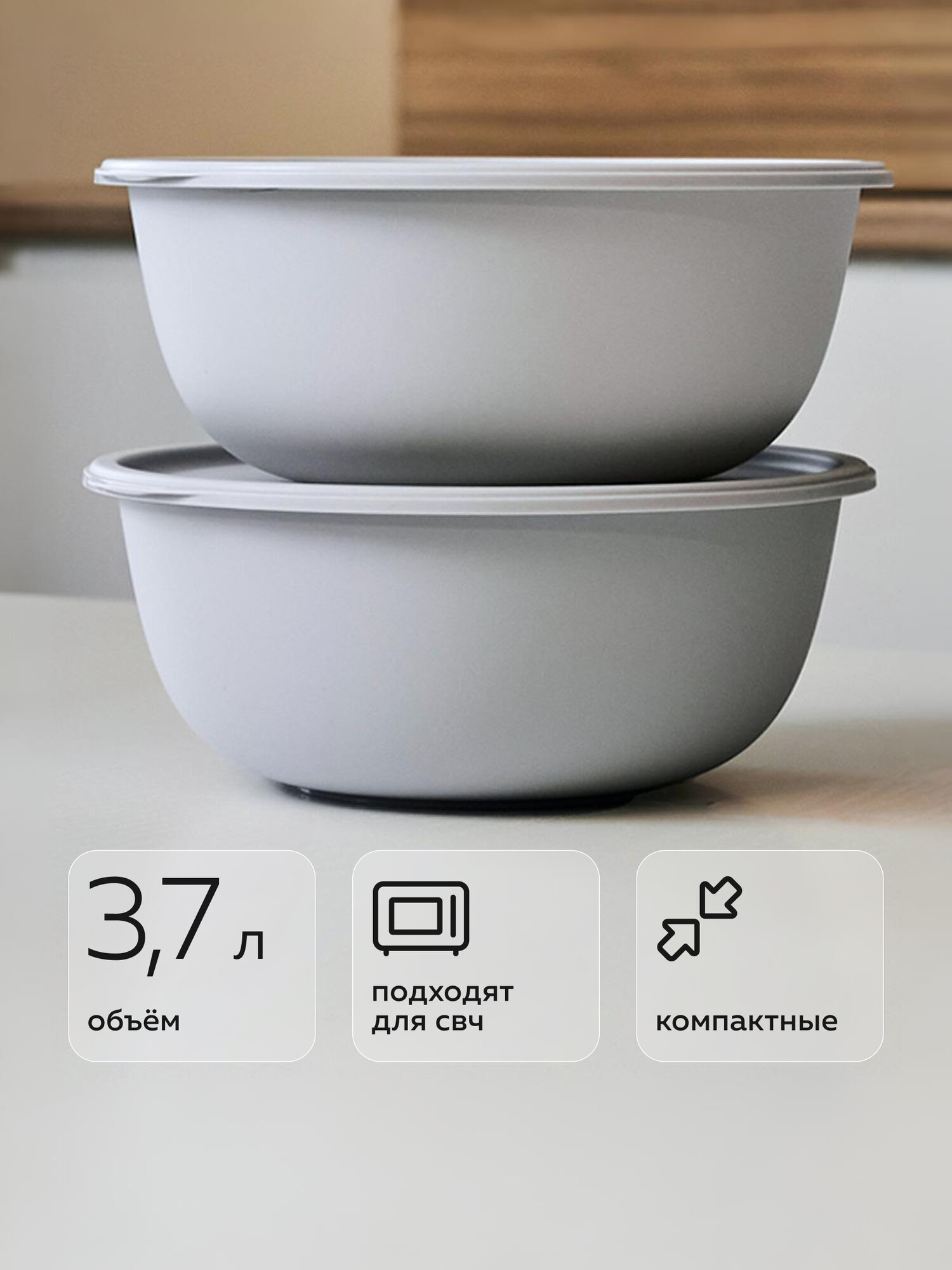 Набор мисок с крышками «Шарм №16», Альт-Пласт, 3,7л (2шт), пластик, серый