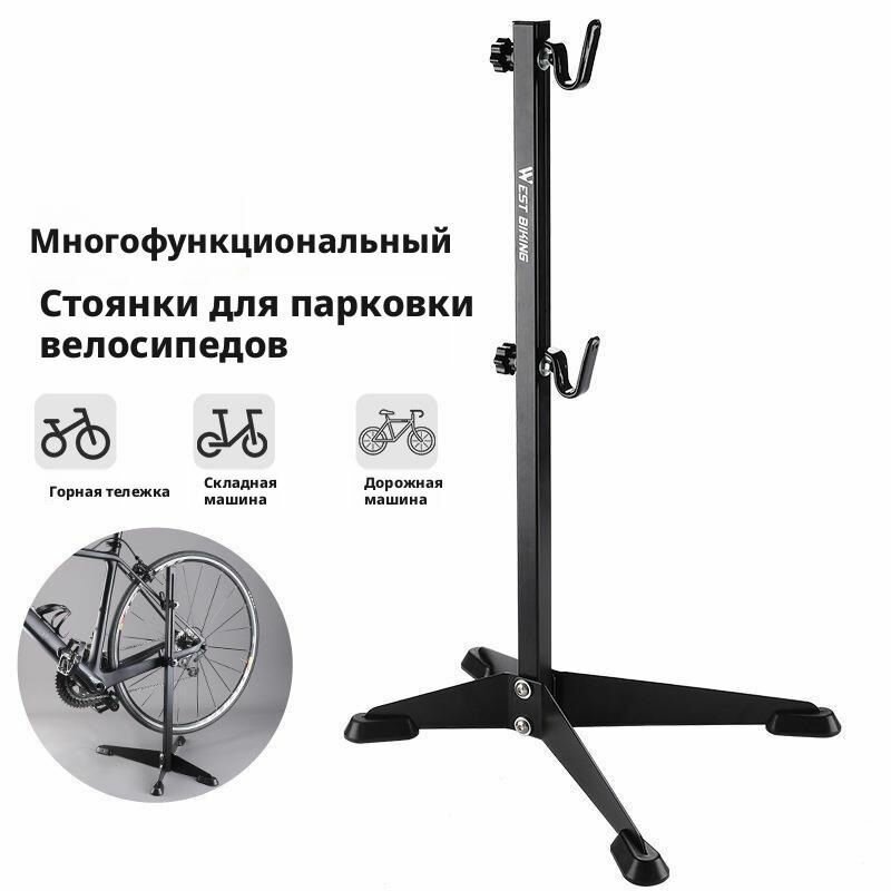 Многофункциональная стойка для парковки велосипедов с регулируемым крюком