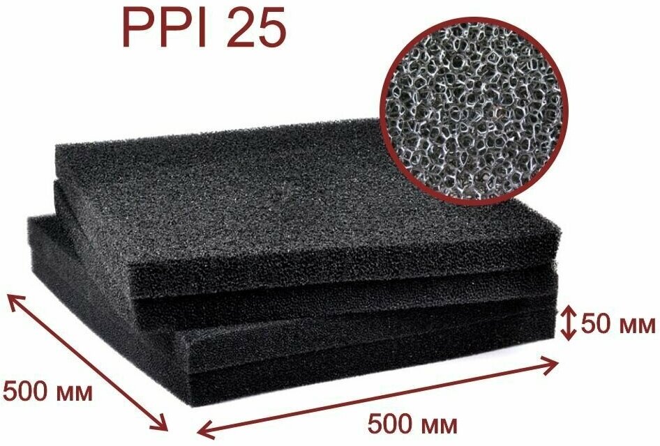 Ретикулированный поролон ppi25 500*500*50 мм (черный)