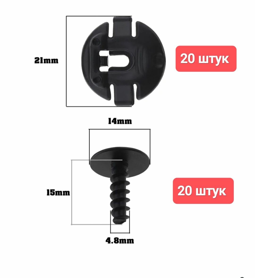Клипсы крепления подкрылок, защиты на Audi, Volkswagen