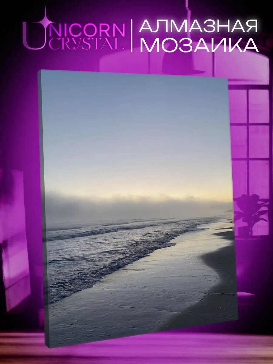 Алмазная мозаика Море