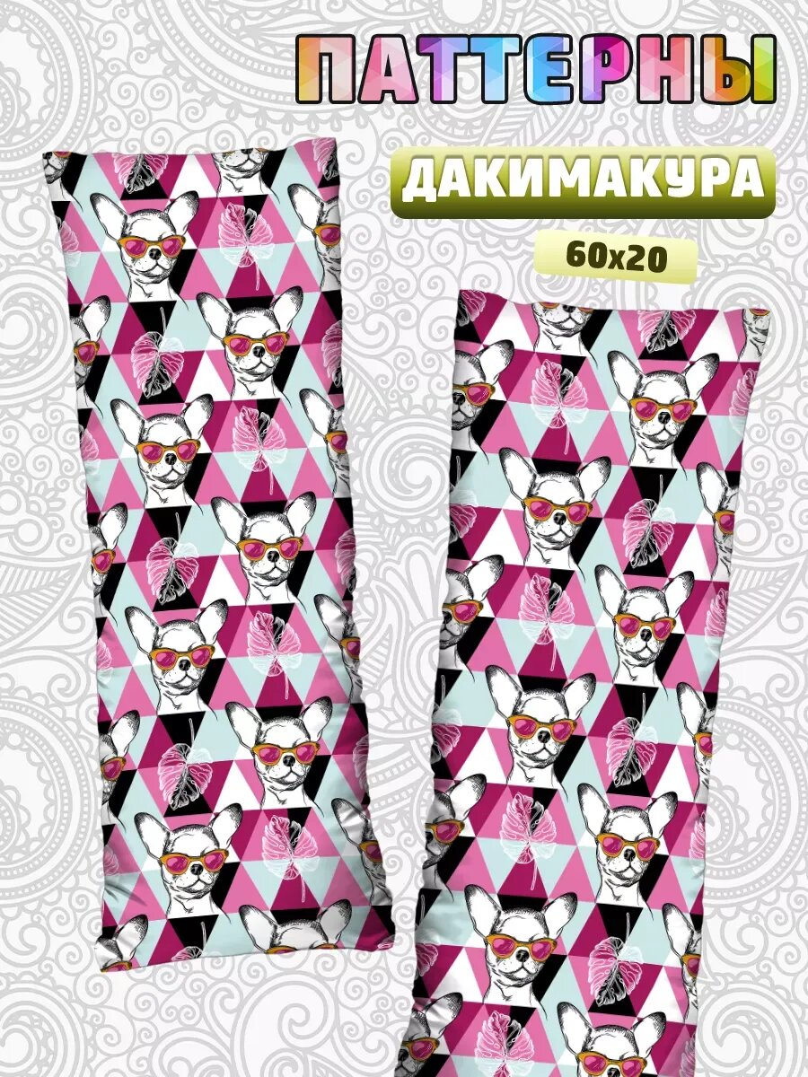 Подушка обнимашка дакимакура длинная Собачки подарок 60х20