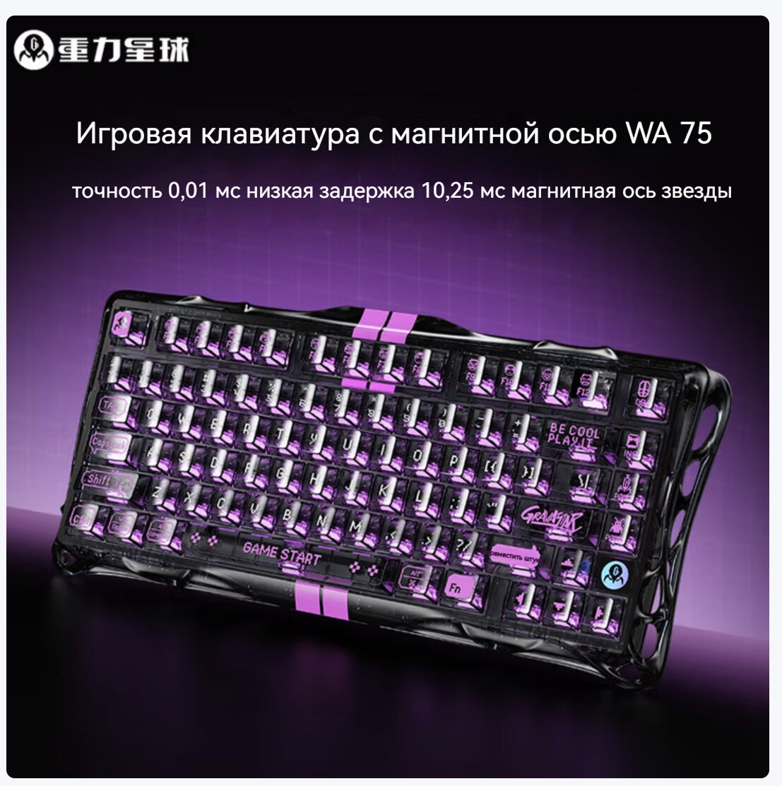 Gravastar механическая Клавиатура WA 75lite Ночной бродяга , RGB-подсветка, 79 клавиш