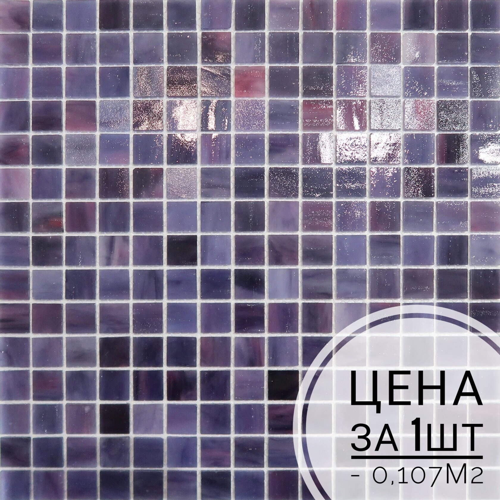 0599 Мозаика из витражного стекла для ванной комнаты, хаммама, панно, рукоделия -1шт