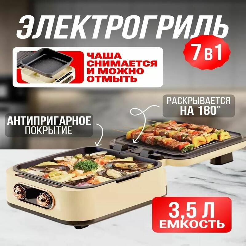 Электрогрильui