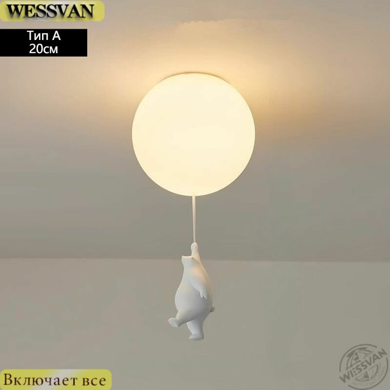 Потолочный светильник