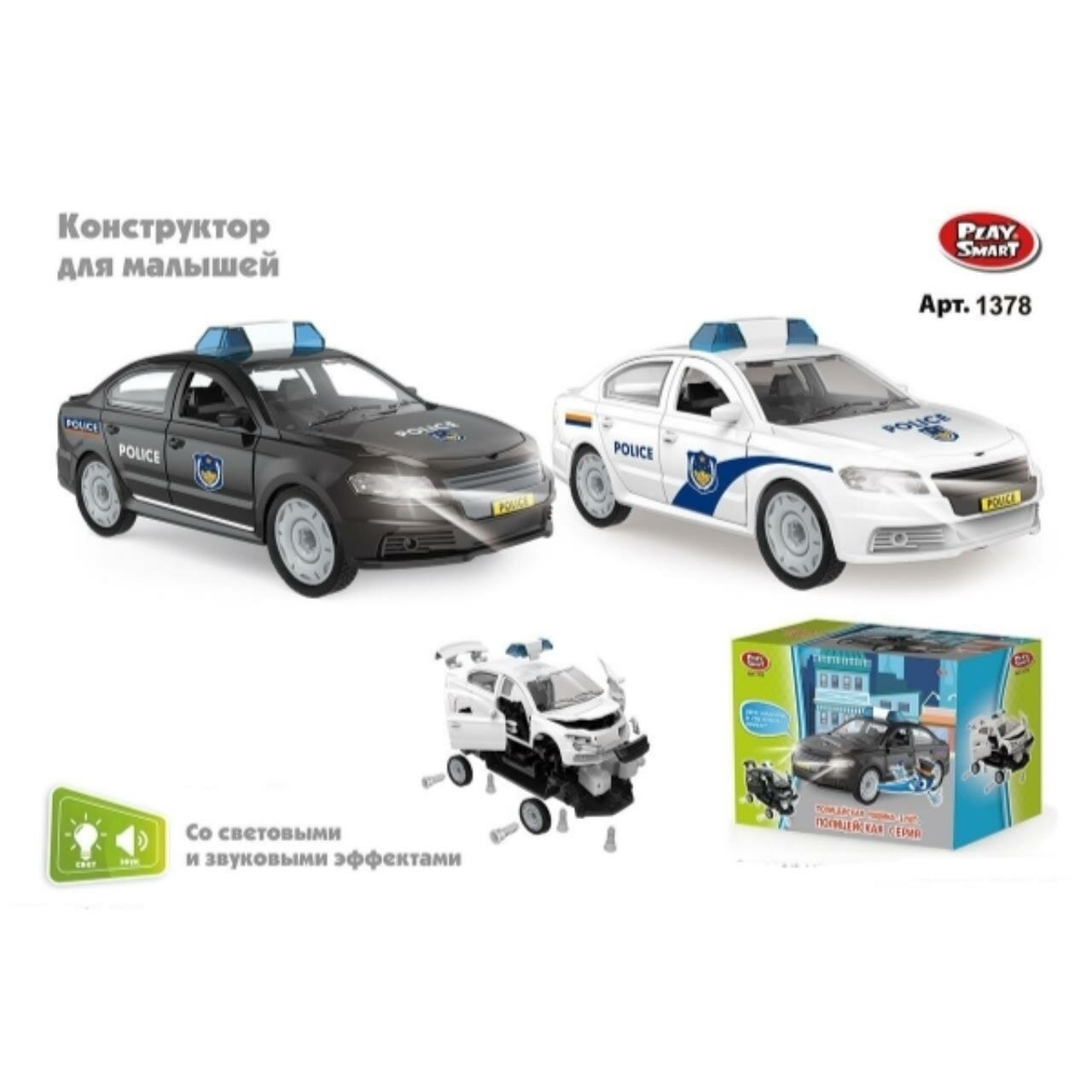 Конструктор Play Smart "Полицейский Автомобиль", световые и звуковые эффекты