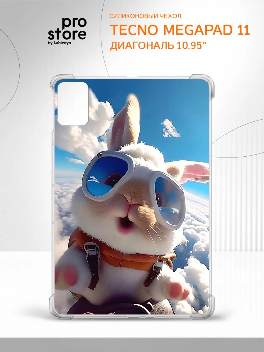 Чехол для планшета Tecno MegaPad 11/ Техно МегаПад 11 силиконовый с рисунком