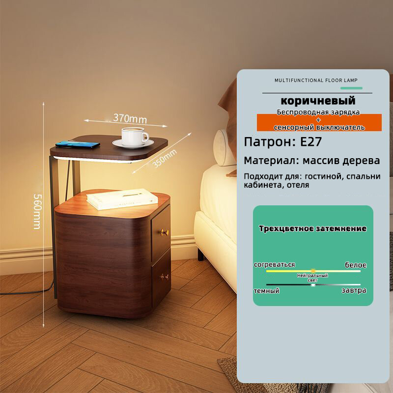 Прикроватная тумба со светильником, беспроводная зарядка, сенсорное управление, для спальни, умная мебель