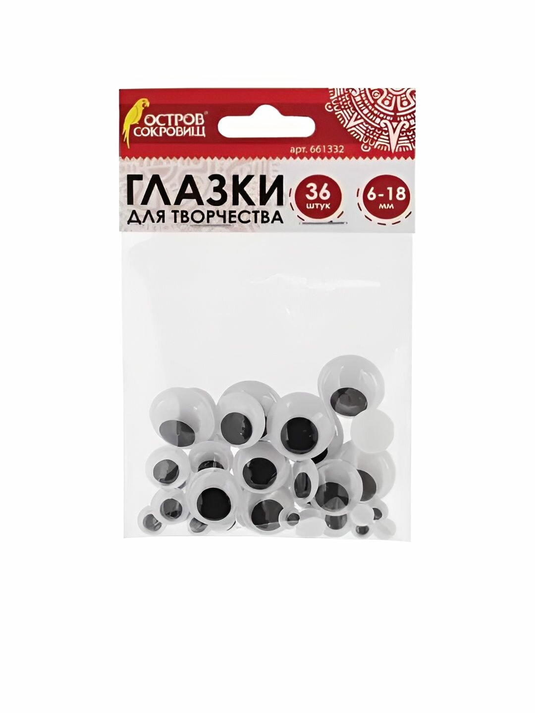 Глазки для творчества, вращающиеся, черно-белые, ассорти, 36 шт.