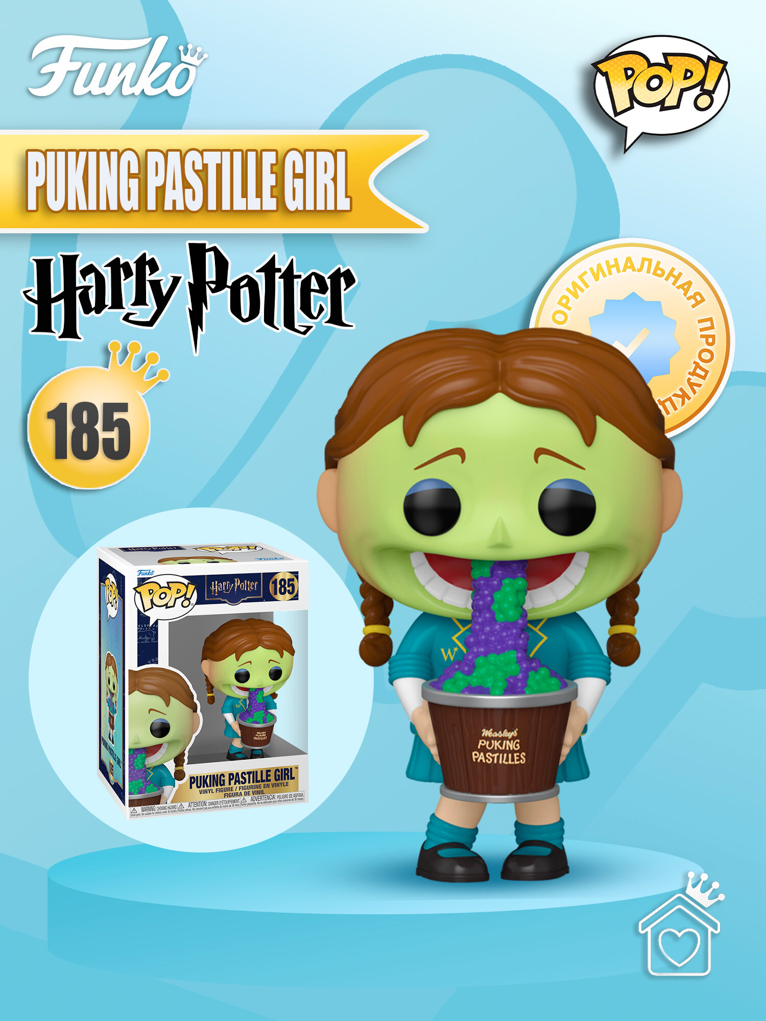 Фигурка Funko Pop! Puking Pastille Girl 185 Harry Potter из фильма Гарри Поттер