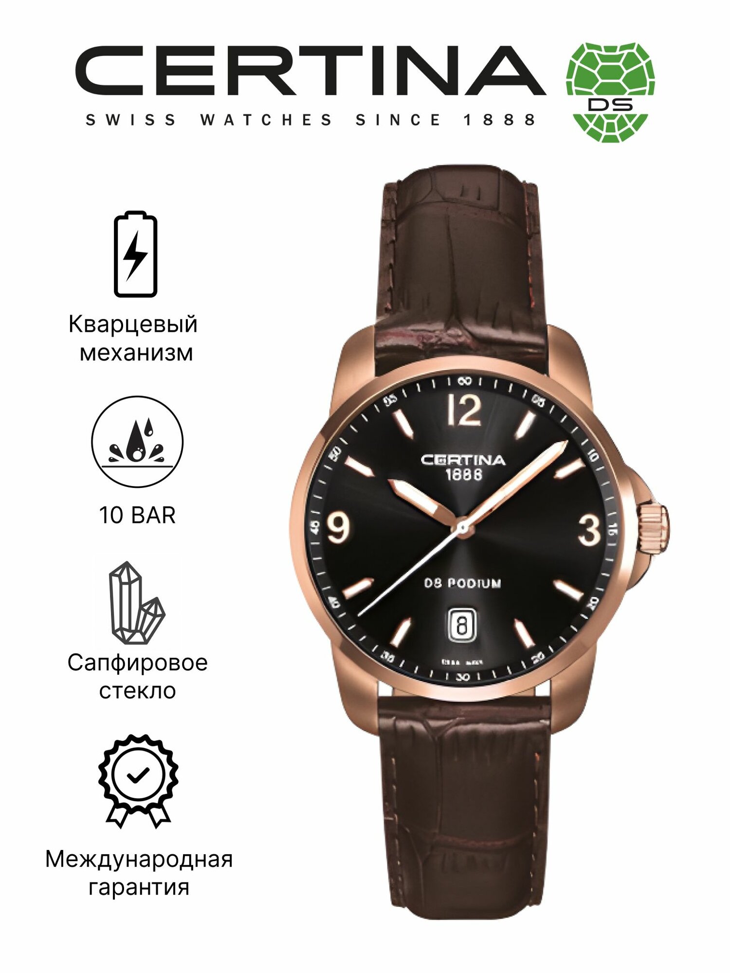 Наручные часы