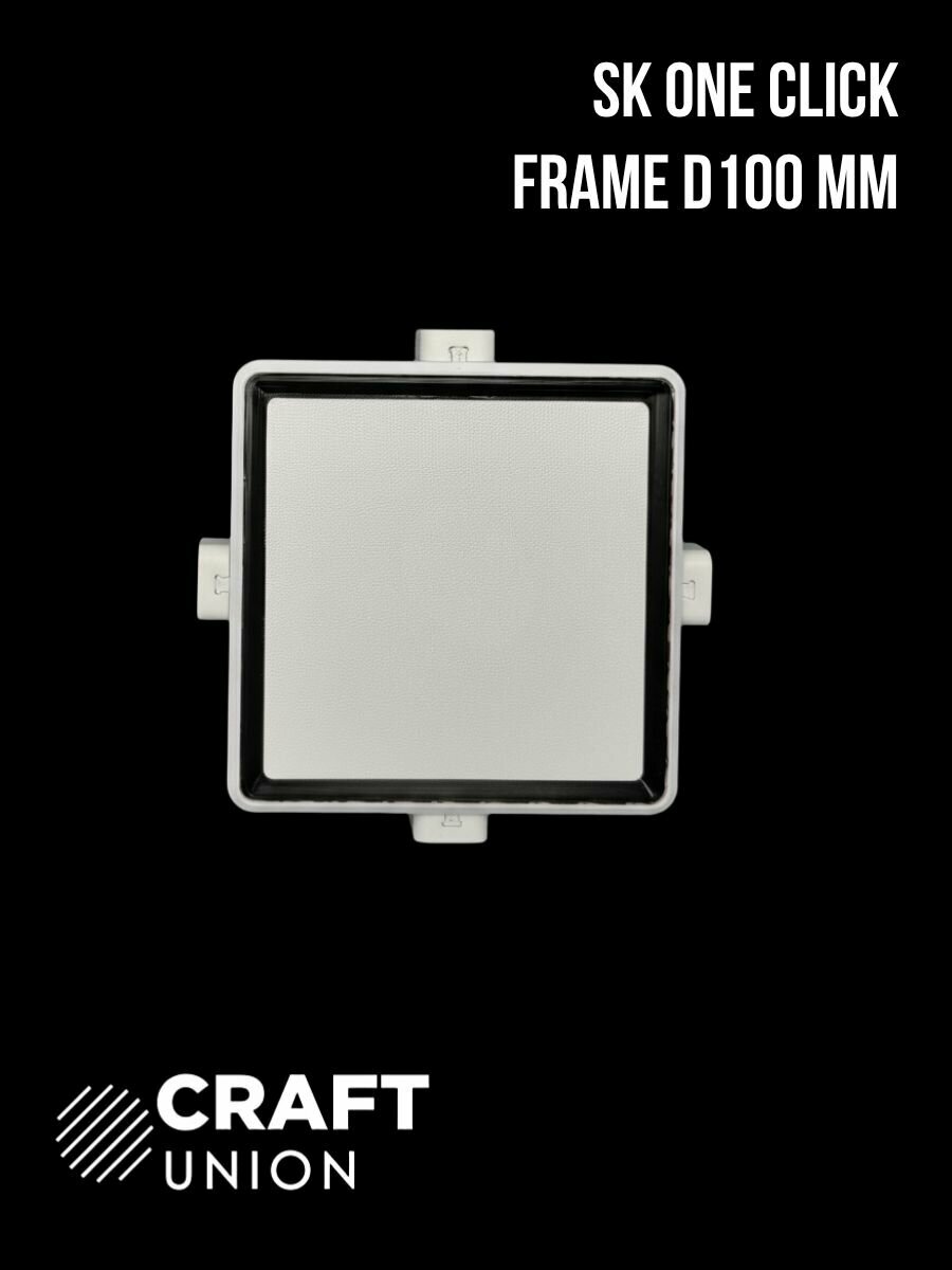 Теневой диффузор для натяжного потолка Craft Union SK One Click Frame D100 мм